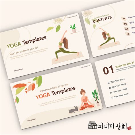 요가필라테스다이어트명상건강심플한깔끔한ppt템플릿파워포인트양식 Ppt양식 Ppt디자인 파워포인트디자인 Ppt 템플릿 파워포인트2016 템플릿작업용