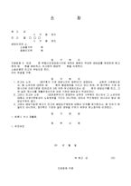 배당이의소장 법률 형사