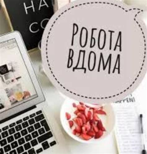 Робота online