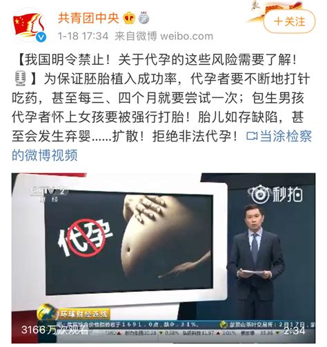 Please Let More People See This Video Cctv Responded To Zheng Shuangs Surrogacy Incident