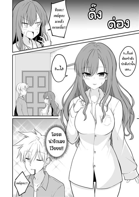 The Story Of A Boy Who Turned Into His Best Friends Type Of Girl 2