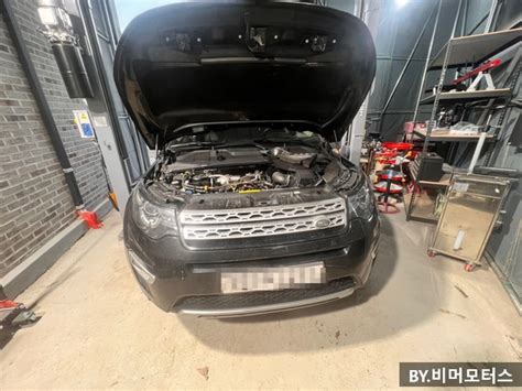 랜드로버 디스커버리 스포츠 엔진오일 교환 네이버 블로그