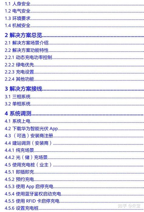 光储充一体化设计解决方案！“光伏 储能 充电”一体化市场前景广阔 知乎