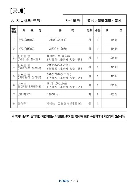 컴퓨터응용선반기능사 실기 시험지 And 공개도면 네이버 블로그