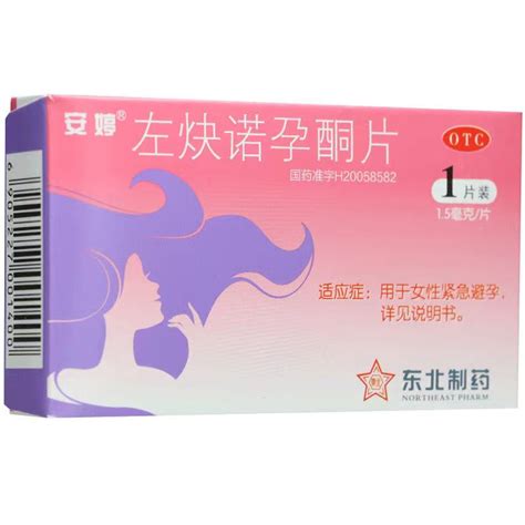 安婷 左炔诺孕酮片 1 5g 1片 盒 左炔诺酮片左炔孕酮片紧急事后