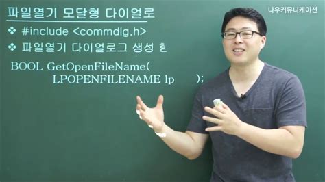 Win32 Api 7강 다이얼로그 34 Youtube Win32 Api 7강 다이얼로그 34 Youtube