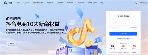 抖音小店和商品橱窗有什么区别附开通流程 零壹电商