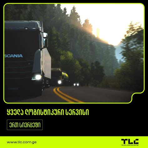 Tbilisi Logistics Center On Linkedin 👉 თბილისის ლოგისტიკური ცენტრი