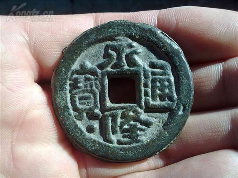 图永隆通宝 面星 背上 闽 下月 右星 拍品信息 网上拍卖 拍卖图片 拍卖网 拍卖网站