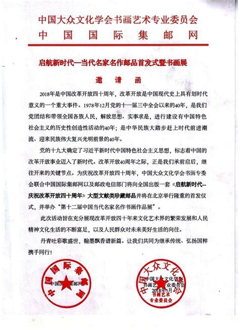 驕傲！我市書畫家入選中國當代書畫藝術領軍人物 作品入紀念郵冊 每日頭條