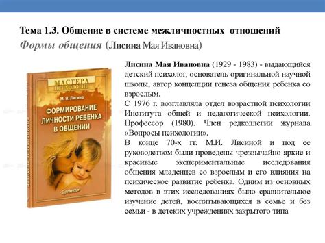 Общение в системе межличностных отношений - презентация онлайн