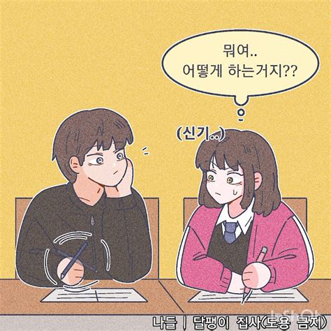 좋아하니까 7 노래 볼빨간사춘기 나들이 갈까 자캐만화 그림유튜버 자캐 Shorts 쇼츠 그림영상 만화 만화그리기 로맨스만화 웹툰 로맨스웹툰