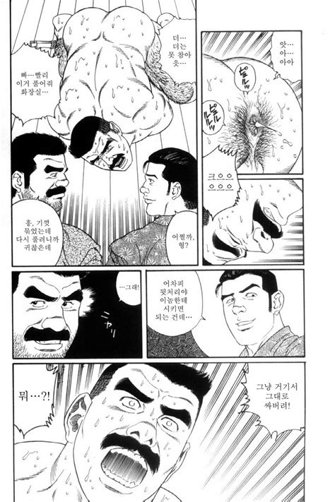 Gengoroh Tagame Shirogane No Hana V01 Kr Page 2 Of 8