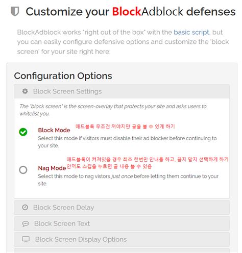 광고 차단 방지 애드블록 무력화 티스토리 광고 차단 프로그램 막기 내가 광고 차단을 막는 이유