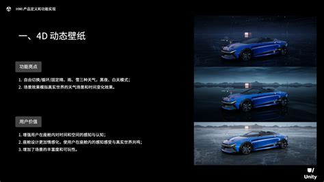 技术总监详解：怎么用 unity 引擎技术开发智能座舱 hmi 相关应用 unity hmi开发 csdn博客