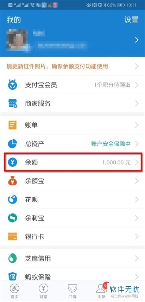 什么app可以把微信钱转到支付宝里 卡饭网