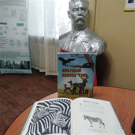 Хүүхдүүд ээ Та Горькийн нэрэмжит 1 р салбар номын сан