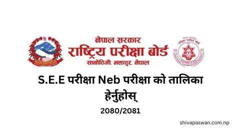 See Exam Neb Exam Routine Application Form Yearly Routine See Exam Neb Exam Routine