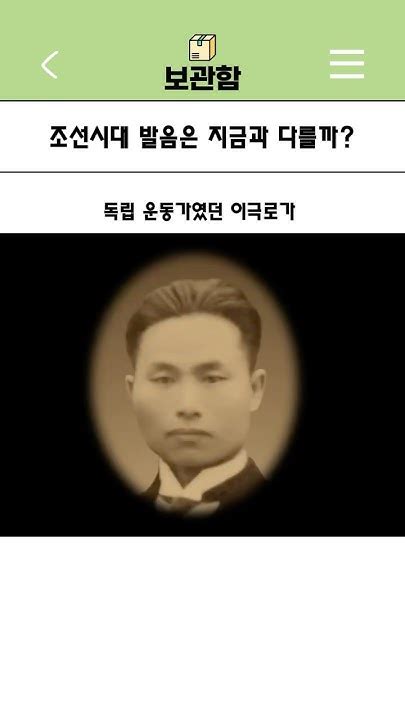 조선시대에 녹음한 현존하는 가장 오래된 한국어 실제 육성 Youtube