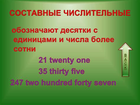 Количественные и порядковые числительные презентация онлайн