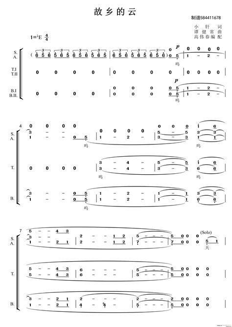 故乡的云混声合唱谱 歌谱简谱网