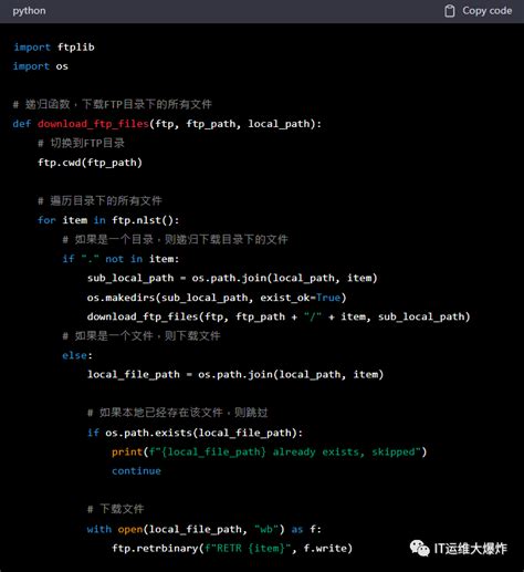 FTP下载多层目录子文件 墨天轮