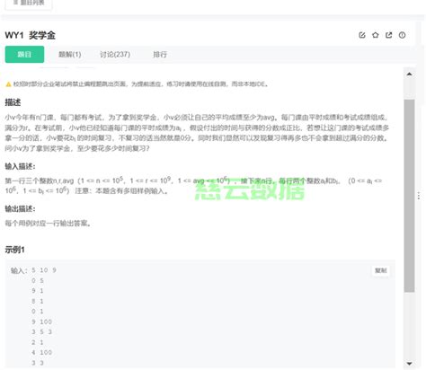 210【2023年华为od机试真题（c卷）】最多购买宝石数目（贪心算法实现 Javaandpythonandcandjs实现） 技术分享 云服务器
