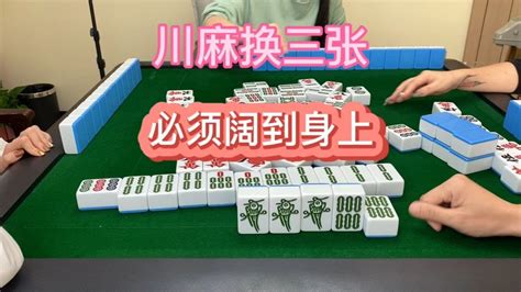 川麻换三张小姐姐运气不好呢 YouTube