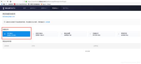 支付宝h5支付h5支付宝支付功能前端怎么实现 Csdn博客 支付宝h5支付h5支付宝支付功能前端怎么实现 Csdn博客