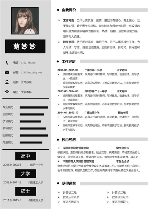 软件开发专业java后端开发简历模板 51简历模板 软件开发专业java后端开发简历模板 51简历模板