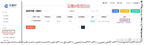 指纹浏览器设置代理ip详细教程 巨量ip代理