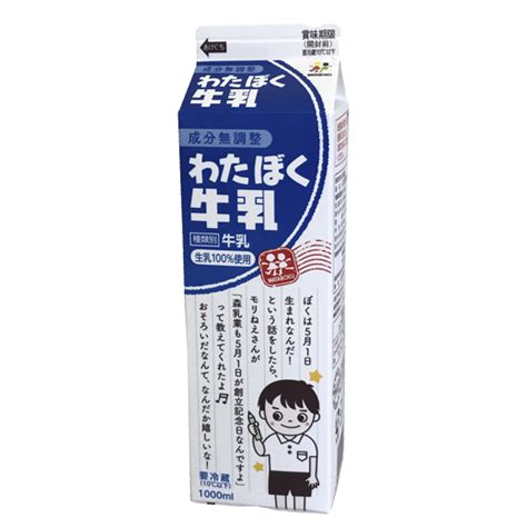 わたぼく牛乳1000ml