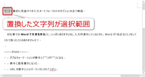 Word Vbaで文字列を置換する方法!いくつかの基本パターンを徹底解説 隣it Word Vbaで文字列を置換する方法!いくつかの基本パターンを徹底解説 隣it