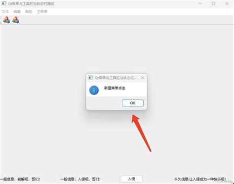 qt5 12实战之菜单栏工具栏与状态栏使用 qt菜单栏按钮设置菜单 csdn博客