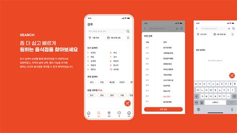 App Ui Ux Redesign 테이블링 앱 리디자인 Behance