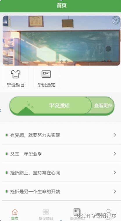 Javaphpnodejspython基于微信小程序的毕业设计选题系统【2024年毕设】 Csdn博客