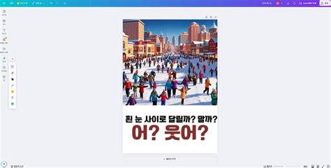 생성 Ai 길라잡이 인공지능 생성 결과물로 나만의 콘텐츠 만들자” 캔바
