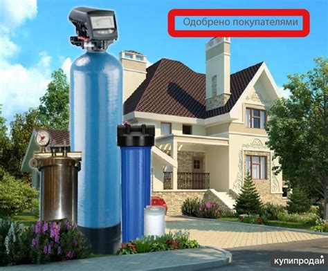 система очистки воды для частного дома под ключ в Санкт-Петербурге