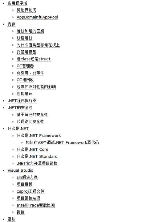 【解答】什么是net？什么是net Framework？什么是net Core（上） 知乎