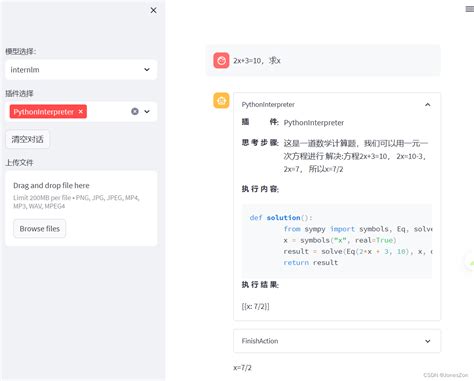 书生·浦语大模型全链路开源体系 学习笔记 第二课 Csdn博客