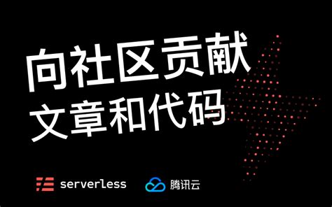 Serverless Serverless