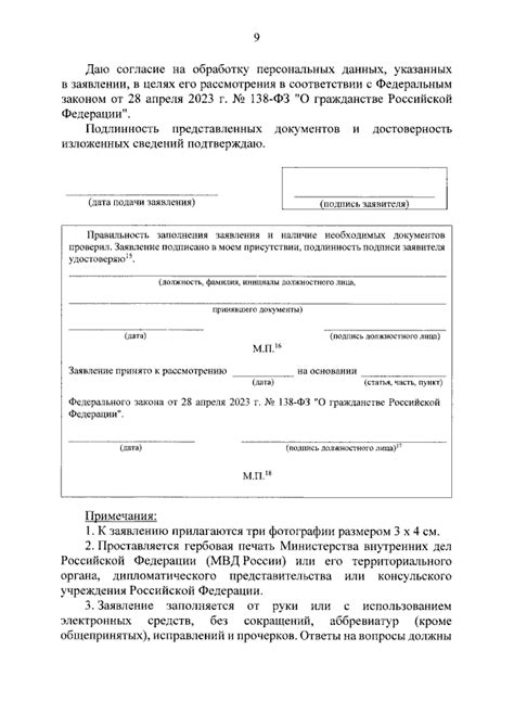 Указ Президента Российской Федерации от 22 11 2023 № 889 ∙ Официальное опубликование правовых актов