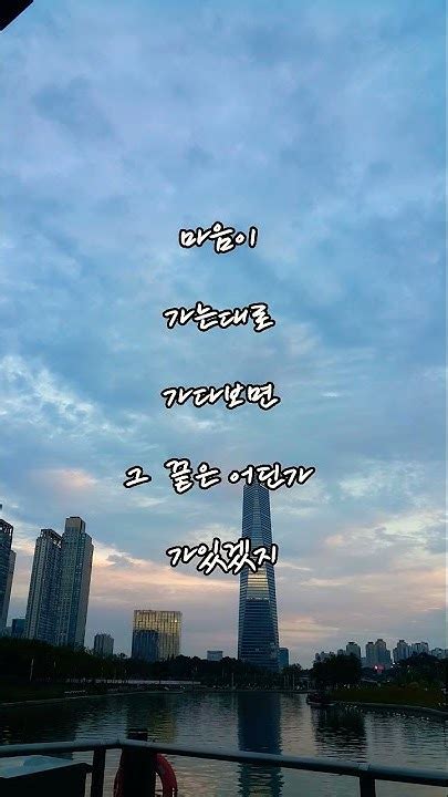 마음이 가는대로 Youtube