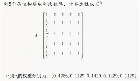 【数学建模】多属性决策模型（评价与决策） csdn博客