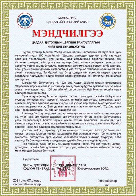 Хан Уул дүүрэг дэх цагдаагийн газрын нэгдүгээр хэлтэс Home Facebook