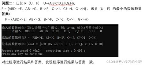 数据库——c 实现求最小函数依赖集 函数依赖集怎么求 csdn博客