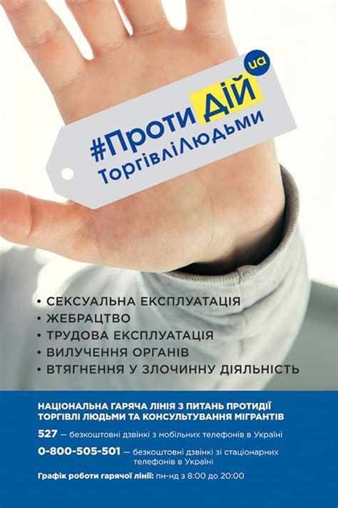 Протидія торгівлі людьми та секстінг Запорізький академічний ліцей Вибір