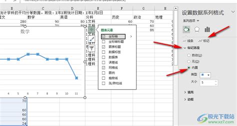 Excel折线图上圆点怎么设置？ Excel折线图上圆点设置的方法 极光下载站