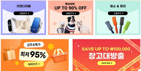 Temu 앱 테무 티무 태무 설치하기 테무쇼핑 홈페이지 바로가기