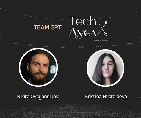Accedia On Linkedin 🚀 Meet Team Gpt At The Upcoming TechДуел Ai Pros Kristina Hristakieva